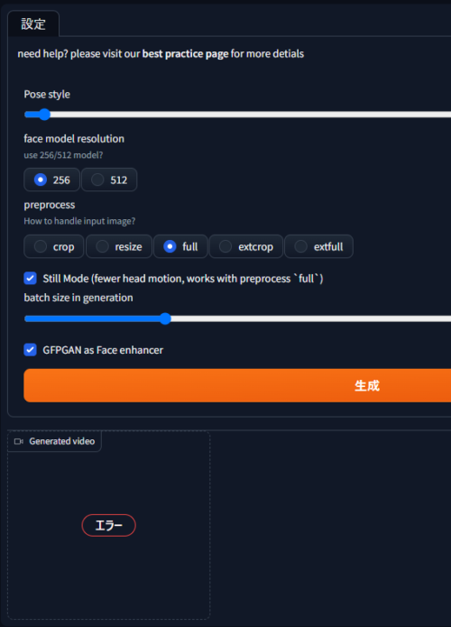 SadTalkerのインストールから動作確認まで【Windows11 Stable Diffusion WebUI】 | ムノログ 合同会社ム ...
